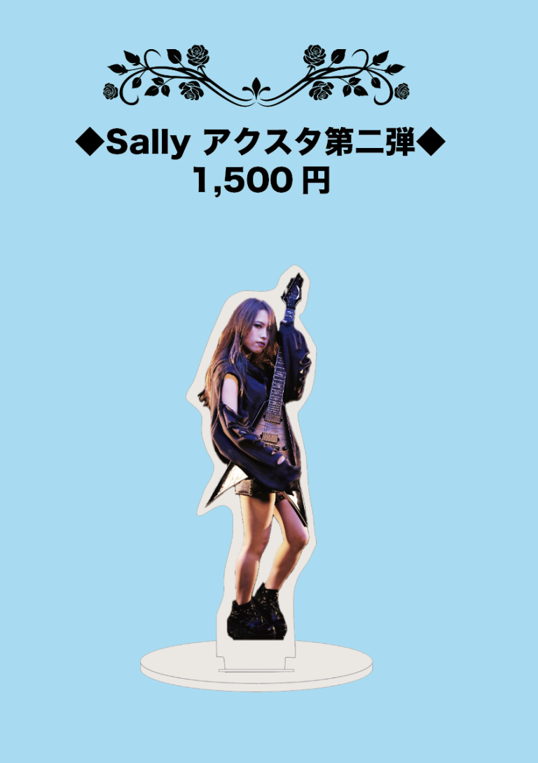 Sally New Goods | Sally Official Website