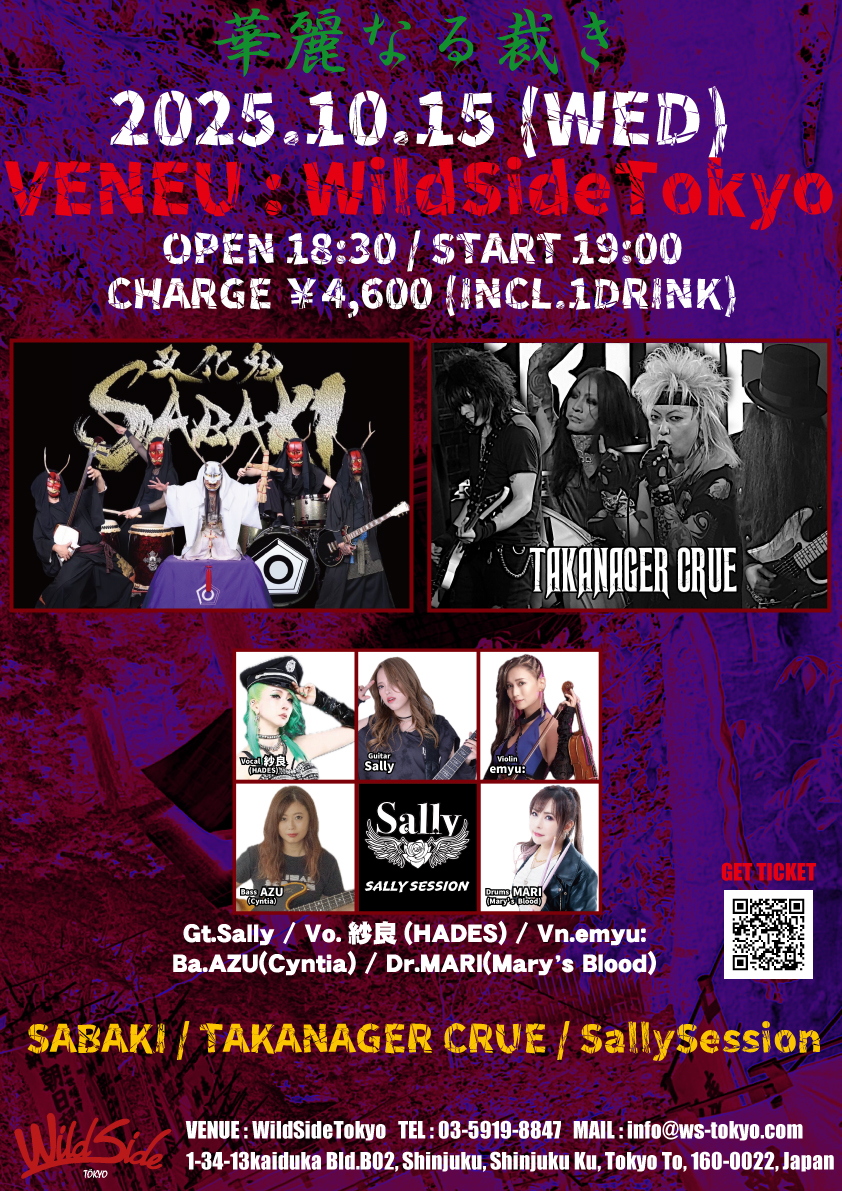LIVE | Sally Official Website