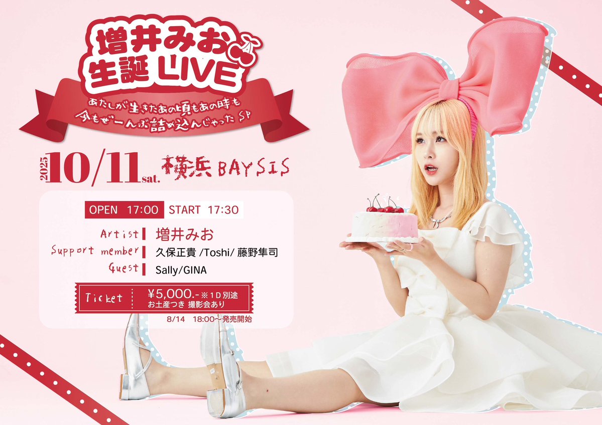 LIVE | Sally Official Website